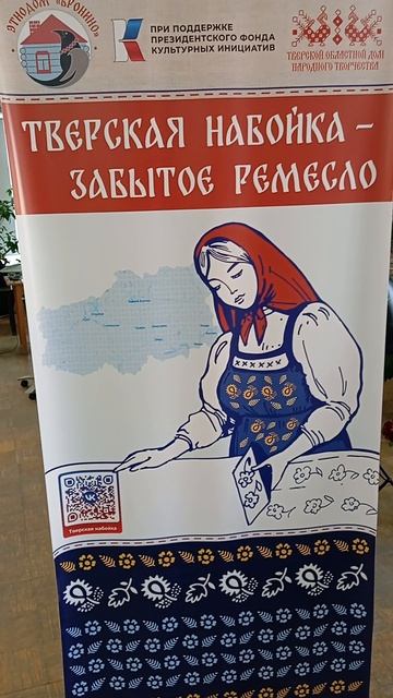 О выставке Тверская набойка - забытое ремесло.