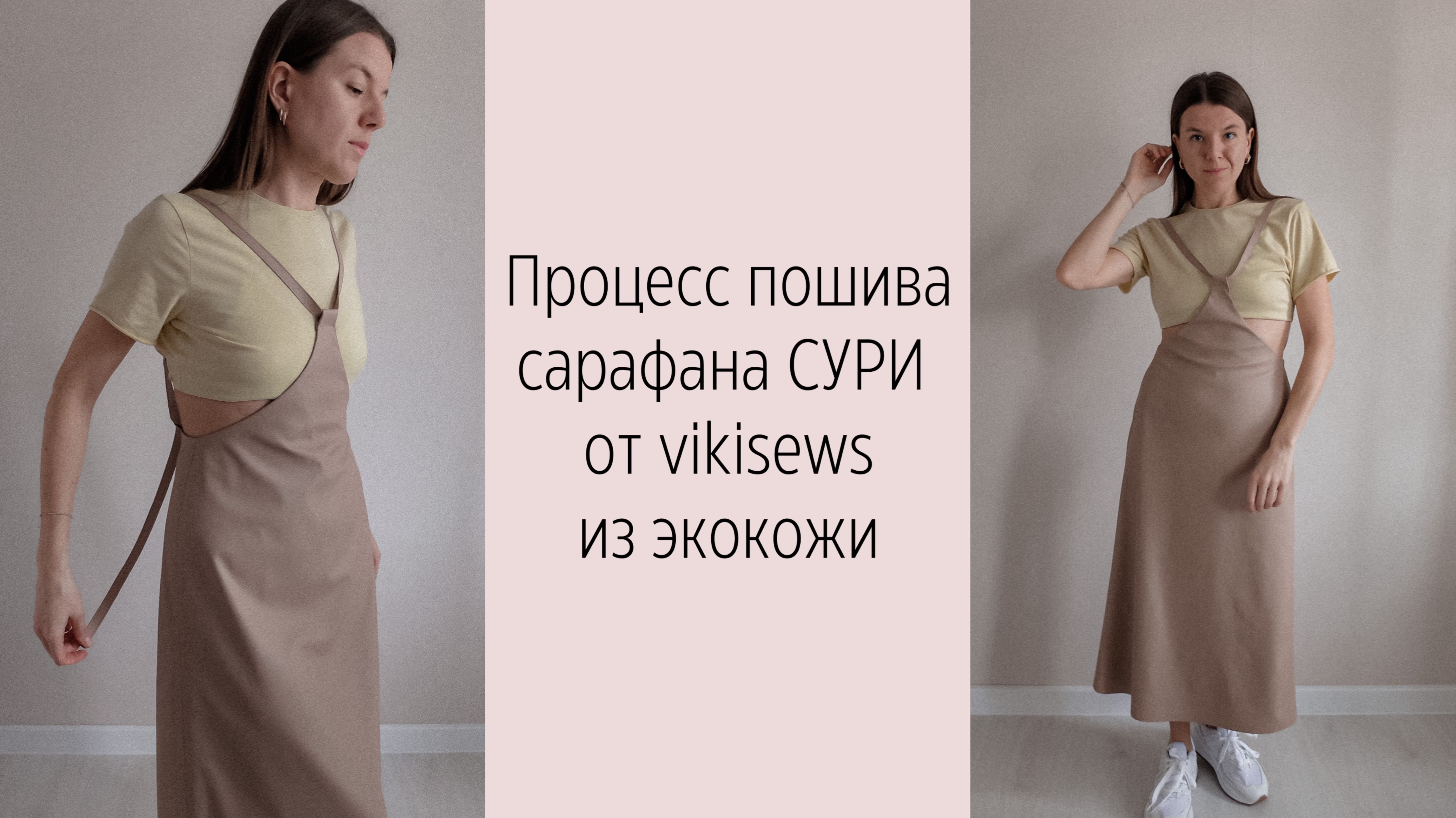 МК по пошиву юбок