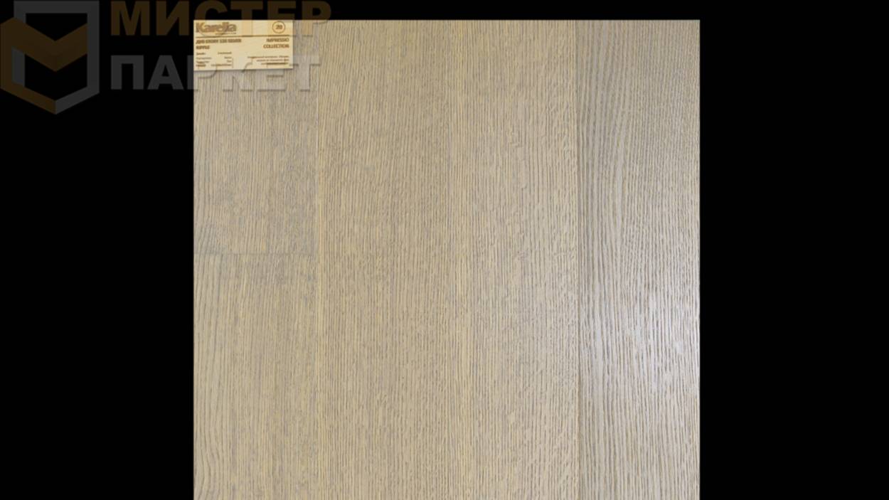 Паркетная доска Karelia Дуб 4 Story 138 Silver Ripple 2000 мм х 138 мм
