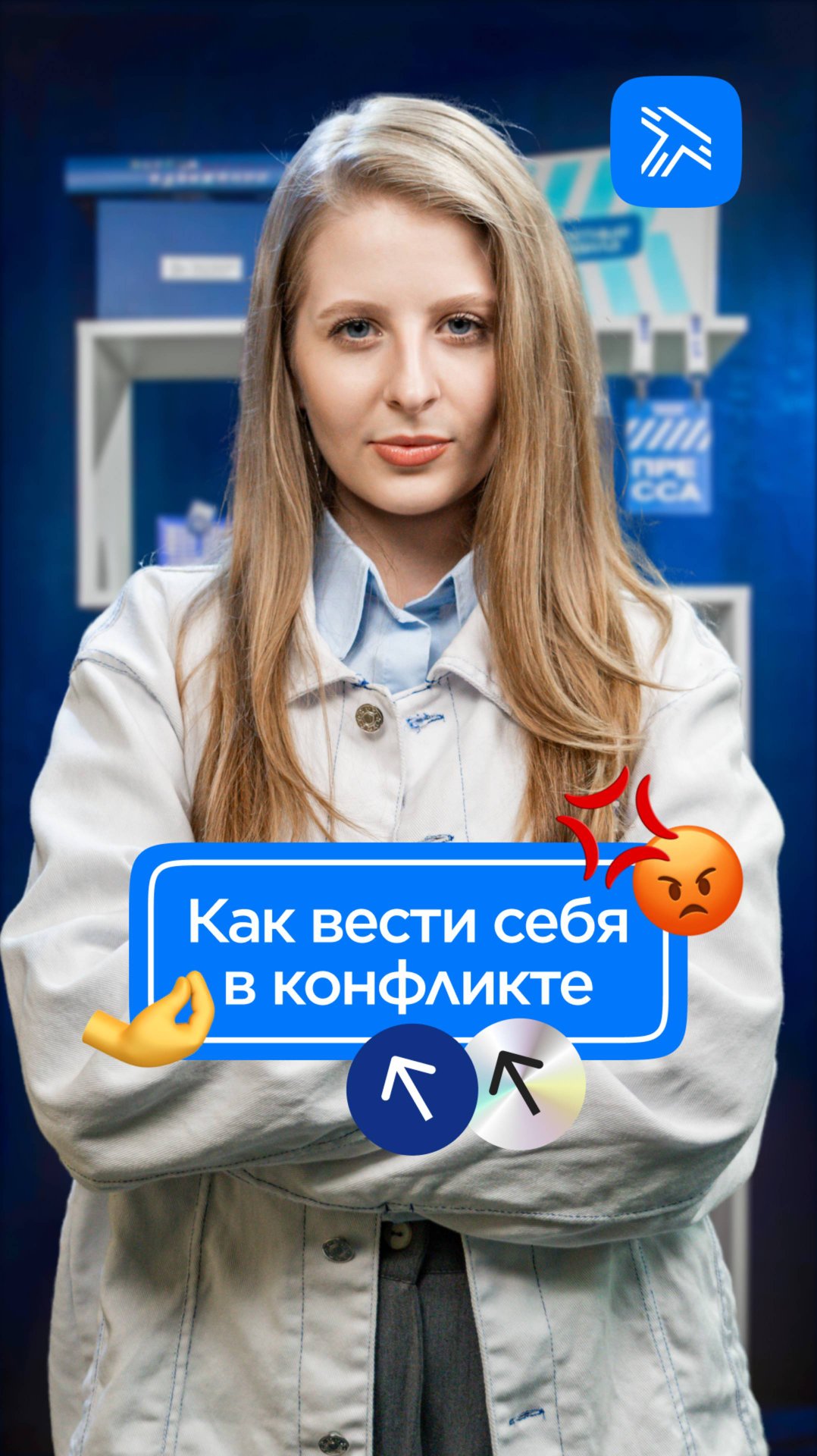 Как избегать конфликтов?