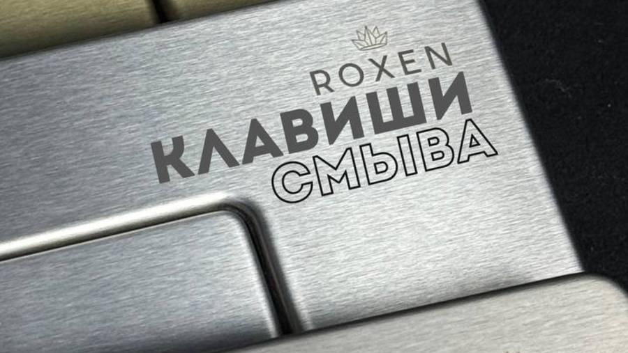 Кнопки для инсталляции Roxen - обзор