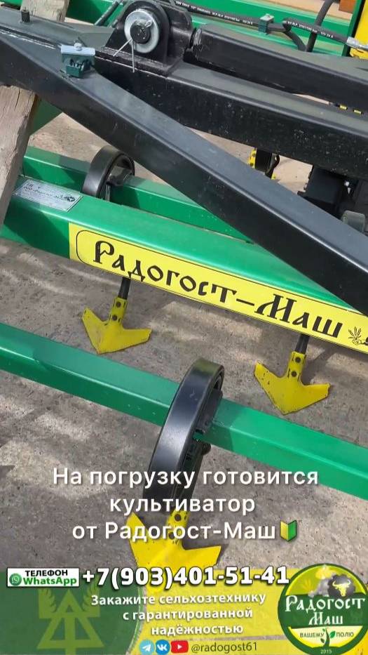 Прицепной культиватор КПУ-6П от Радогост-Маш 🔰 #агро #farming #радогостмаш #сельхоз #культиватор