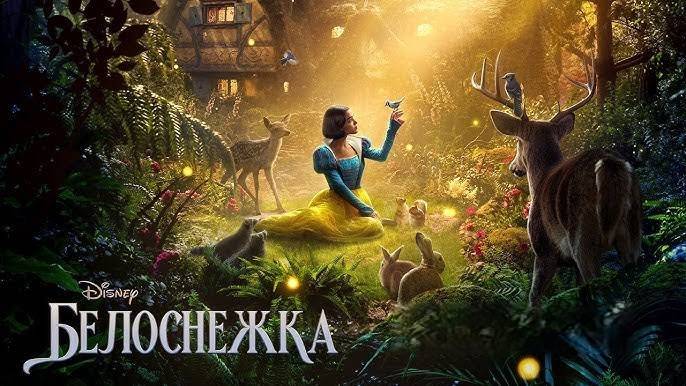 Белоснежка _ Snow White - Русский трейлер (2025)