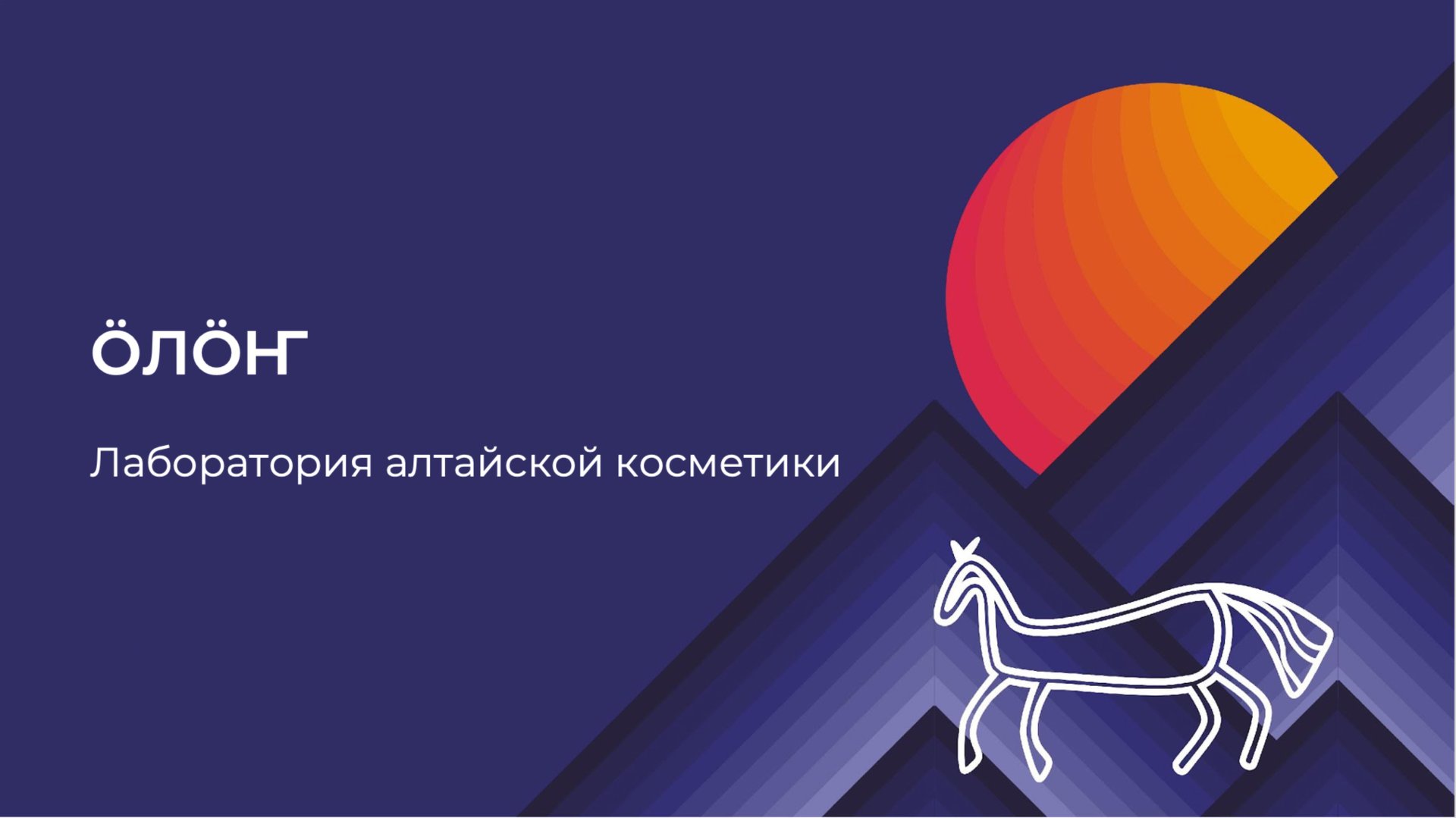 Наталья Кокорина. Итоговая презентация. Проект "Дорога мастеров" (Республика Алтай, 15.05.2025)