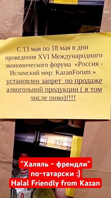 Халяль - френдли по-татарски Halal Friendly from Kazan. Стиль жизни Халяль Halal Lifestyle