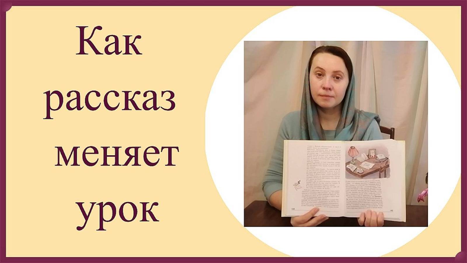 рассказ письмо