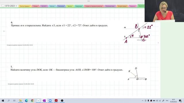 Углы / Задание №15 / Подготовка к ОГЭ