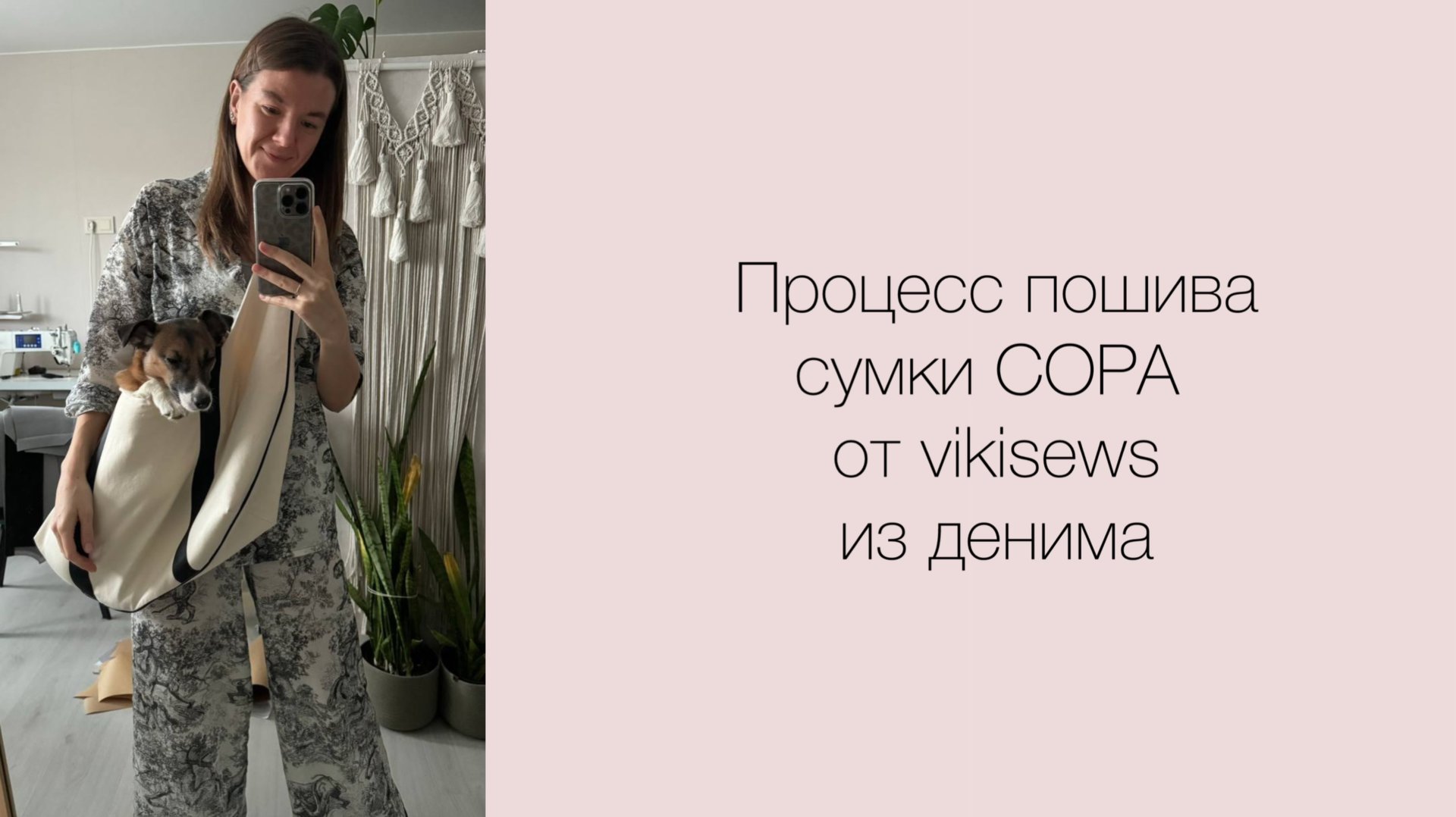 Полезные МК по пошиву