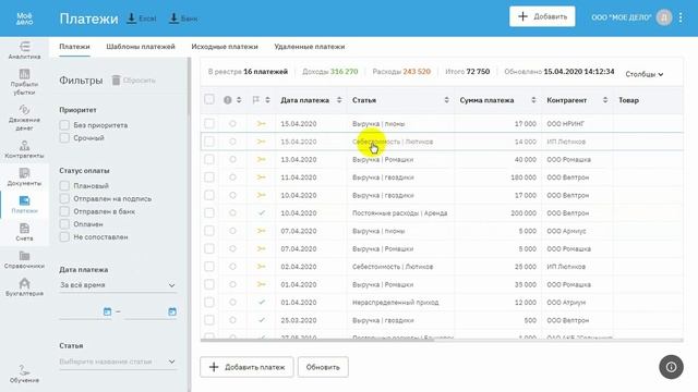 Отчет о движение денег