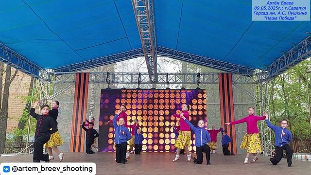 ОАБТ "Современник" - Вальс Победы (Сарапул; 09.05.2025г.)