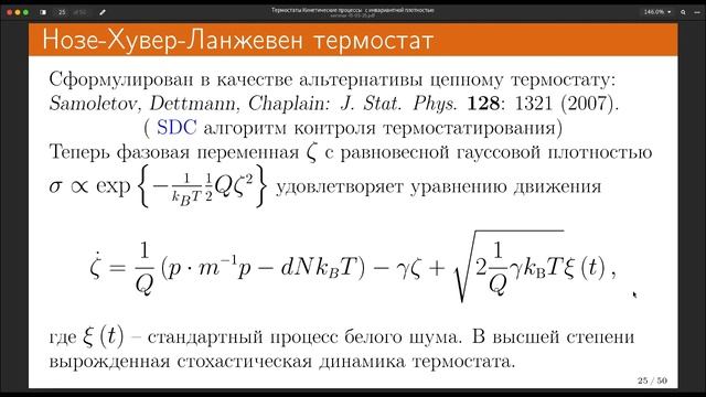 20250515 Самолётов Алексей Алексеевич (ДонФТИ)