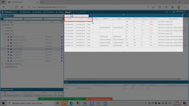 ГЛОНАСС обзор платформы ГЛОНАССОФТ