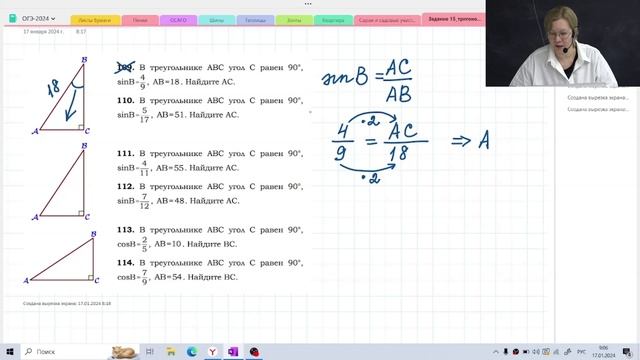 Прямоугольный треугольник / Синус, косинус, тангенс / Задание №15 / Подготовка к ОГЭ