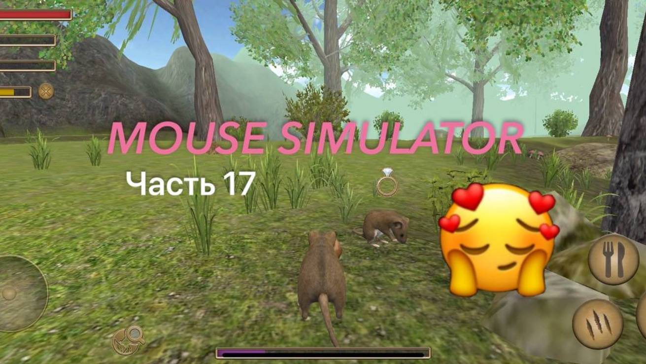 Mouse Simulator | Симулятор мыши. Прохождение ЦЕЛИКОМ. Часть 17 ПОВЫШАЕМ НАСТРОЕНИЕ ЖЕНЫ
