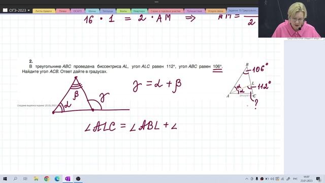 Треугольники общего вида. Подготовка к ОГЭ 2023. Задание №15