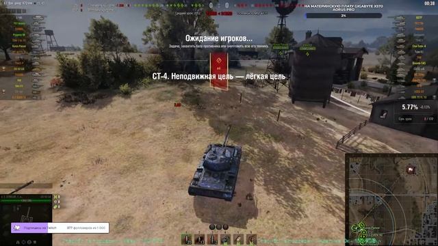 World of Tanks - Легенда об охотнике AltProto AMX 30 | Дневной поток.