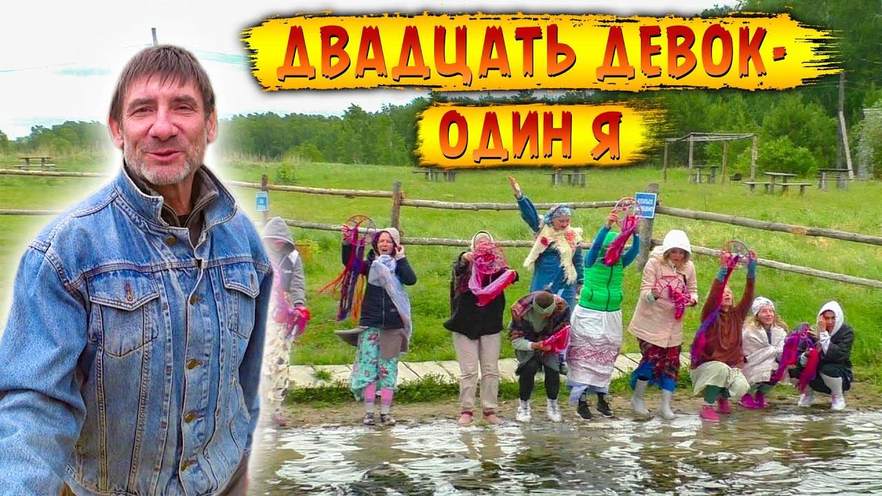 372. Группа весёлых девушек на Сибирских озёрах. Озеро Данилово, озеро Линево. Деревня Окунево Омск.