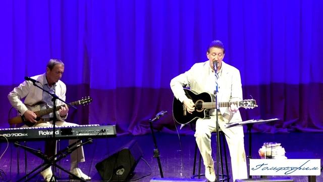 Олег Митяев - "Благодать". Концерт в г. Костроме 22 мая 22021 г.