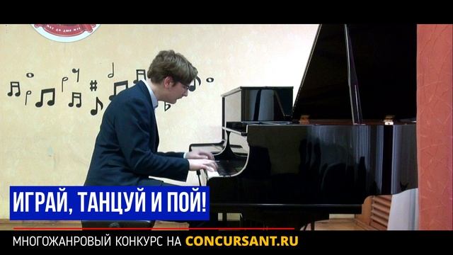 В.С. Дашкевич - Увертюра. Иноземцев Даниил – ИГРАЙ, ТАНЦУЙ И ПОЙ!