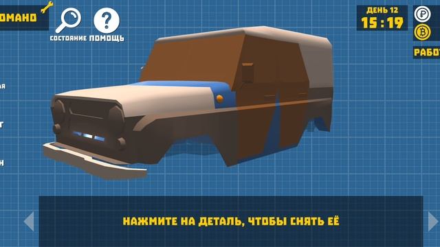 ретро гараж #3 купил Запорожец и УАЗик