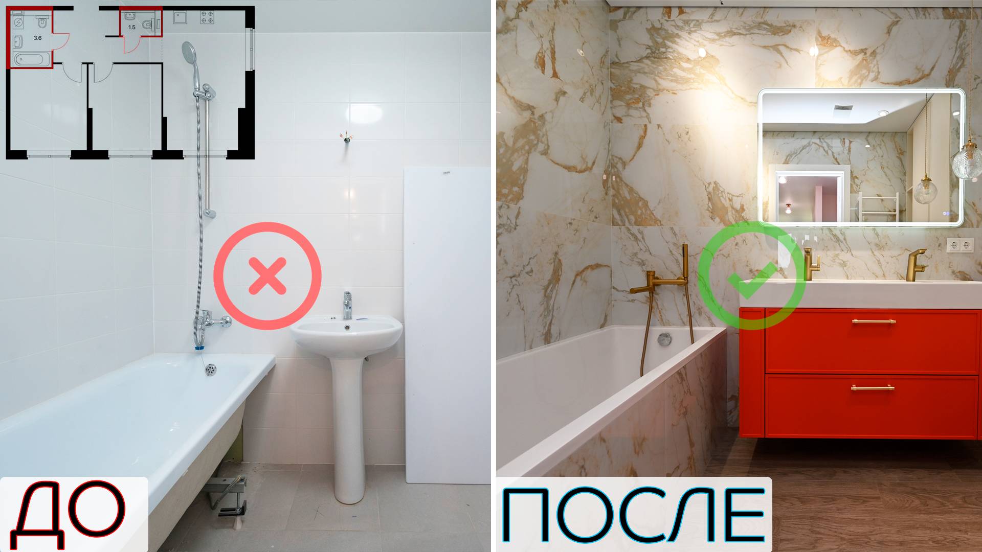 Ремонт двух санузлов в новостройке от ПИК + отзыв заказчика / ЖК Дмитровский парк