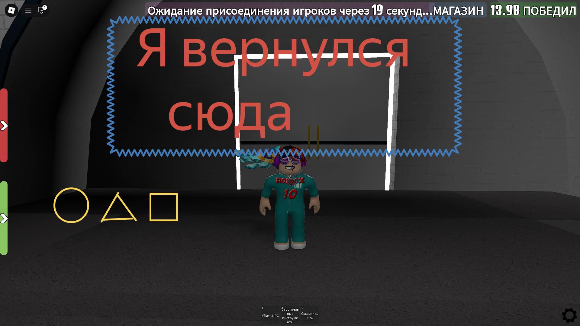 Я вернулся в игру в кальмара (чтобы остановить игры)