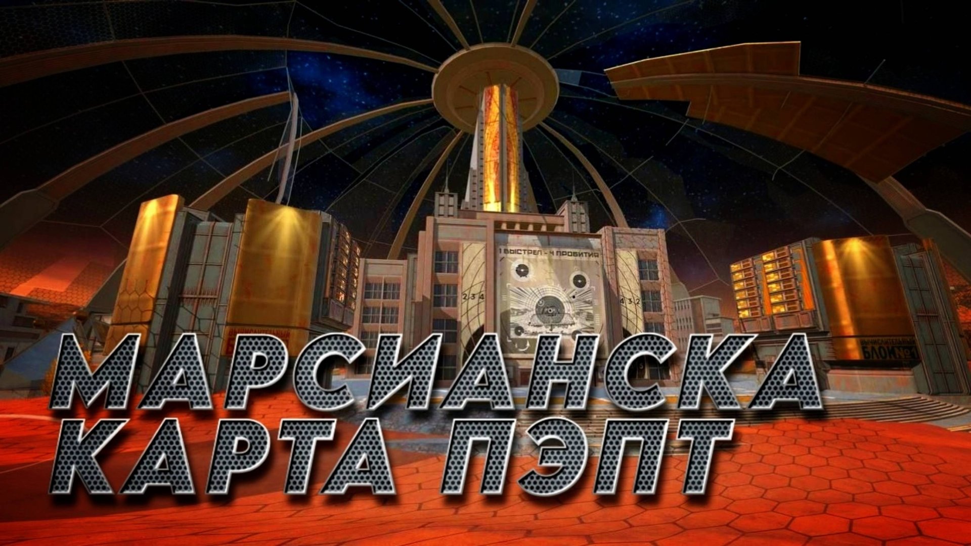 Обзор новой карты "ПЭПТ" в об. 12.0 от разработчиков #TanksBlitz #ZUBR_PRO