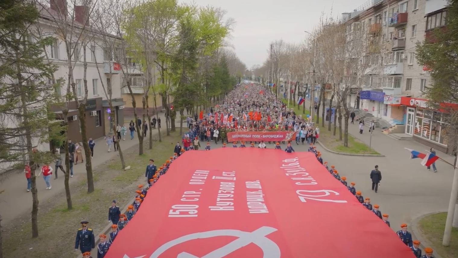 9 мая 2025 ( часть 2)  Большой праздничной программой встретил Биробиджан 80-ю годовщину Победы