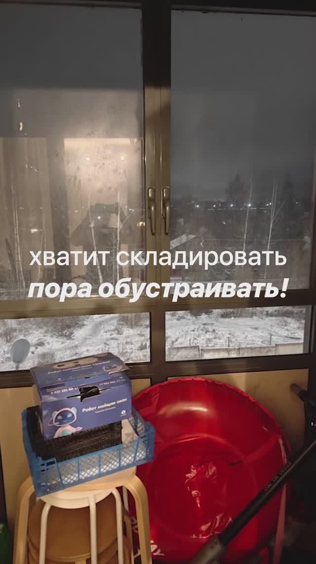 Хватит складировать - пора обустраивать!  #ремонтбалкона