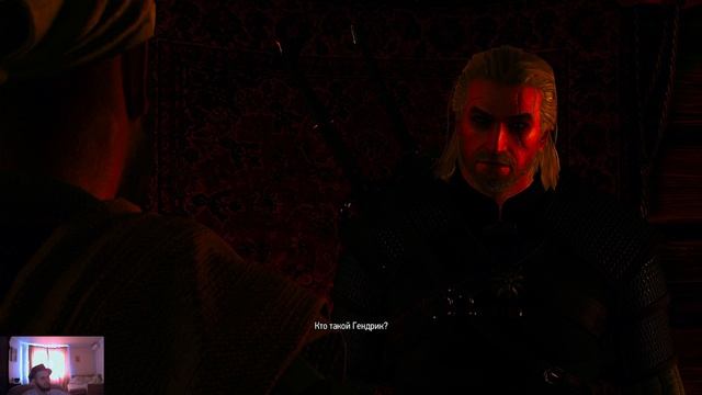 Ведьмак (3 серия)