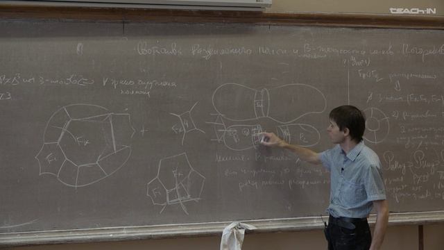 Ероховец Н.Ю. - Элементы торической топологии - 11. Свойство разделяемого пояса
