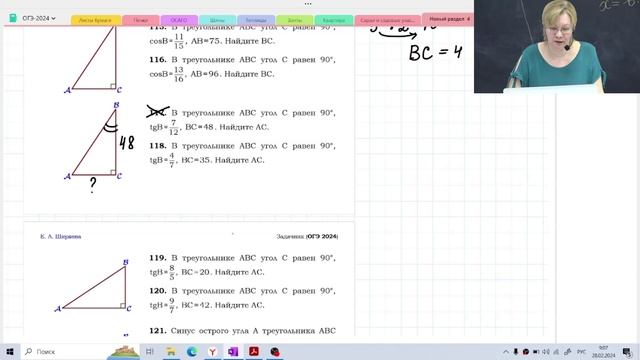 Треугольники, четырёхугольники, многоугольники и их элементы / Задание №15 / Подготовка к ОГЭ
