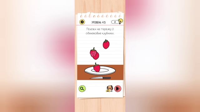Brain Test 4: друзья-непоседы | 401-425 уровни | Прохождение
