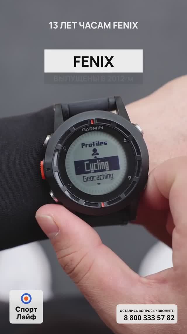 13 лет часам Garmin Fenix