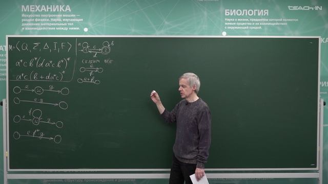 Пентус М.Р. - Математическая теория грамматик - 10. Теорема Клини