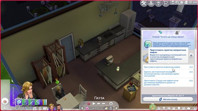 Sims 4 - 26 Часть