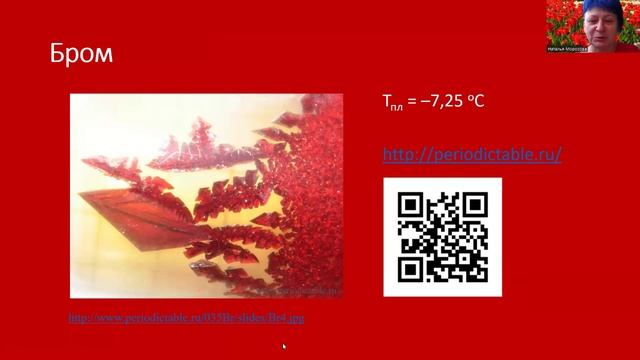 Красные вещества 2 Простые вещества