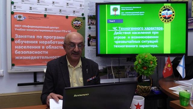 ГО ЧС 14.05.2025