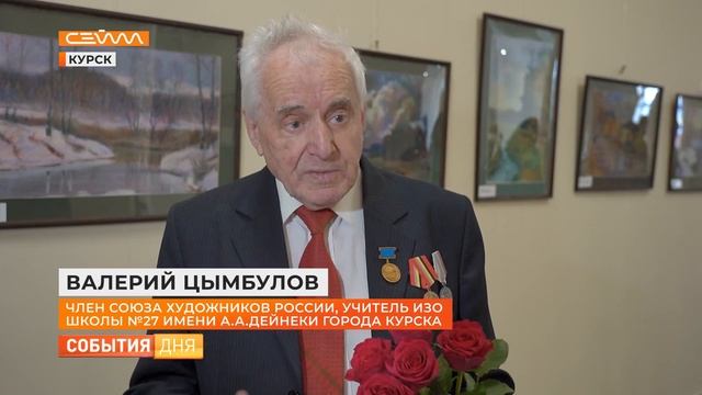 Пастель и акварель