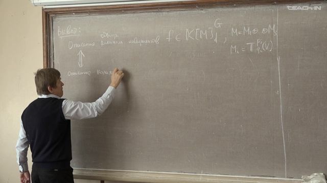 Тимашёв Д.А. - Алгебраические группы и теория инвариантов - 12. Классическая теория инвариантов