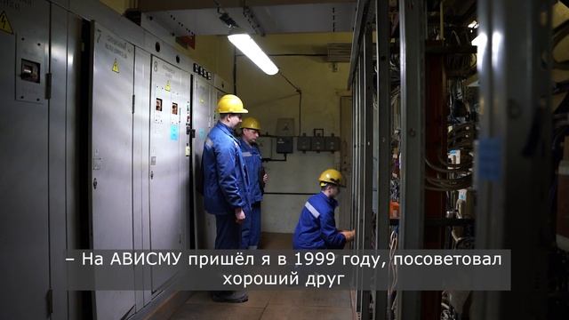 Люди Титана: Сергей Неверов, электромонтёр цеха №31 АВИСМА