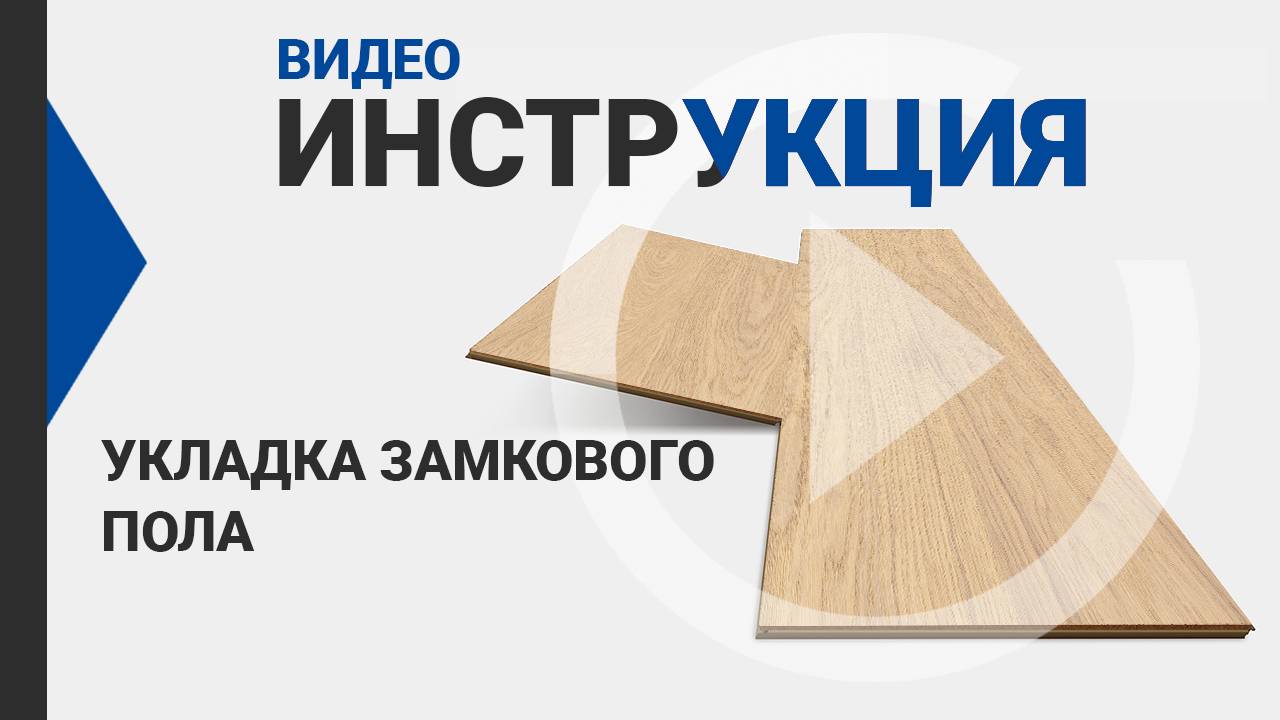 Пошаговая технология укладки пробкового пола своими руками. Правила монтажа и результат