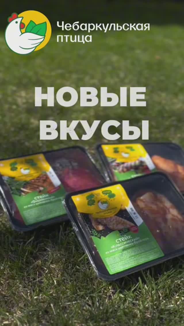 На старт! Внимание! Стейки!!