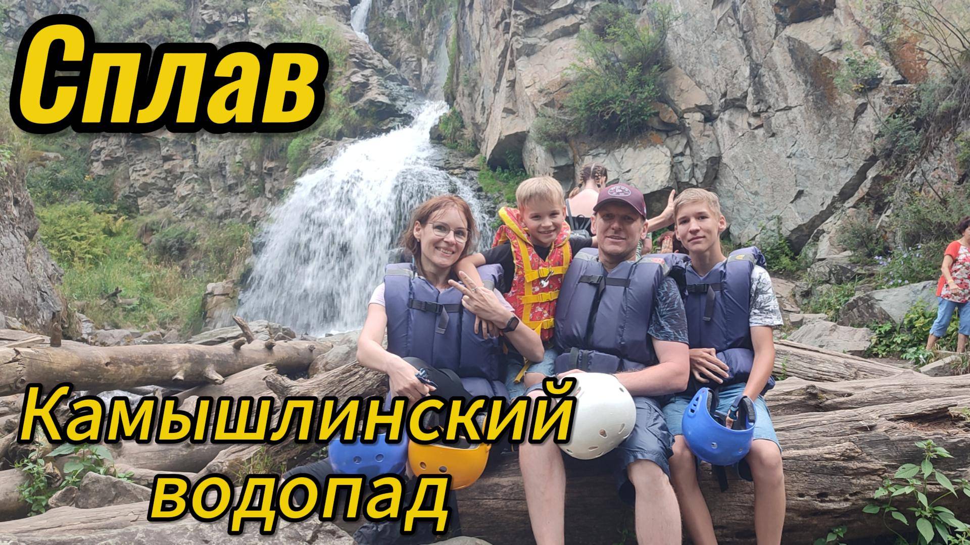 сплав по Катуни 2022г