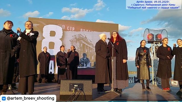 МАУК "Сарапульский театр" - Катюша (Сарапул; 09.05.2025г.)