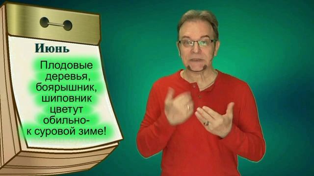 Русский народный календарь. Приметы на каждый день. Июнь.