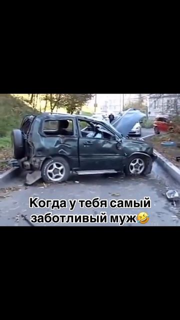 Самый заботливый муж в мире (юмор).