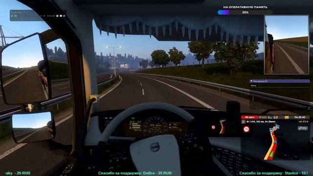 Euro Truck Simulator 2 | Мультиплеер | Вечерний стрим.