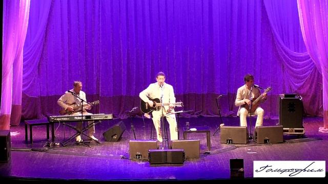 Олег Митяев - "Из ничегонеделанья". Концерт в г. Костроме 22 мая 22021 г.