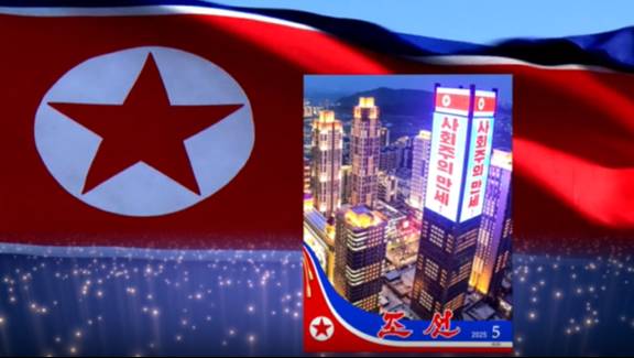 화보《조선》 2025년 5월호.